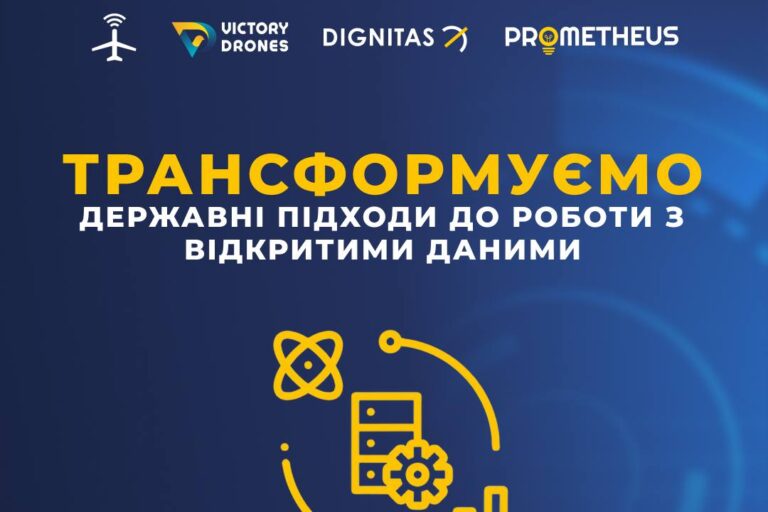 OSINT-курс від Victory Drones допомагає трансформувати державну роботу з відкритими даними ...